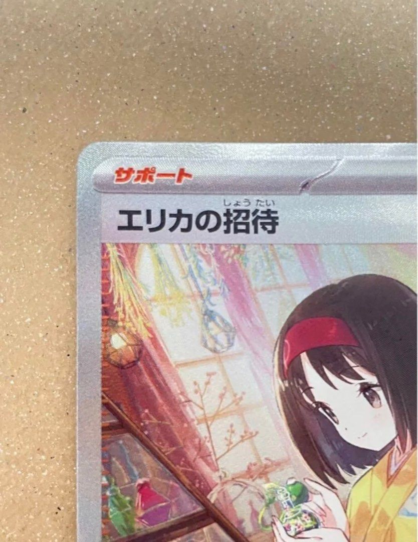 Pokémon PTCG 151 莉佳招待 日版 邀請函 賞花 和服/Erica‘s invitation Erika 206/165 SAR sv2a Pokemon card 151 ...