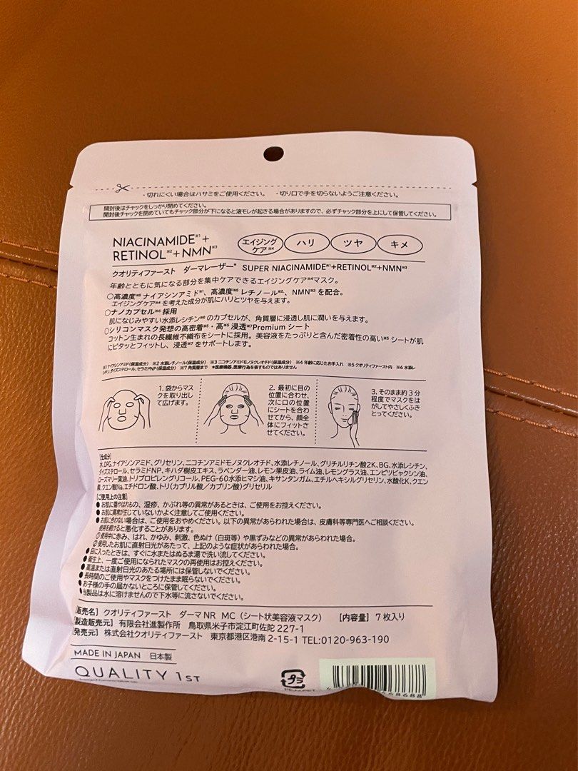 Quality First Derma Laser NMN Face Mask, Beauty & Personal Care, Face ...