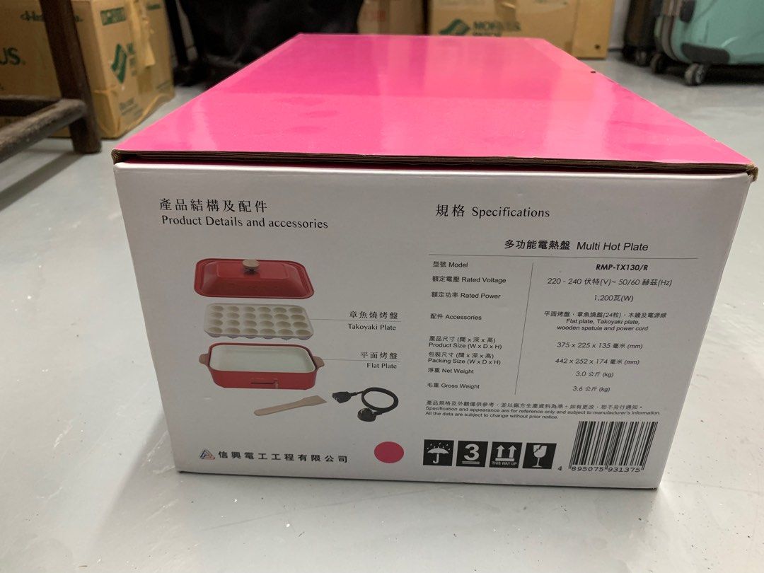 Rasonic Multi Hot Plate (Red), 家庭電器, 廚房電器, 焗爐及多士爐 - Carousell