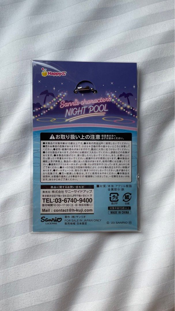 sanrio kuji - night pool, Hobbies & Toys, Toys & Games on Carousell