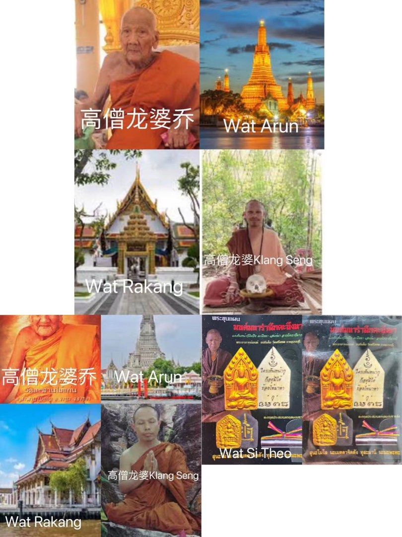 Somdej Lp Kaew Wat Arum Wat Rakang Lp Klang Seng Lp Thuad Wat Changhai ...