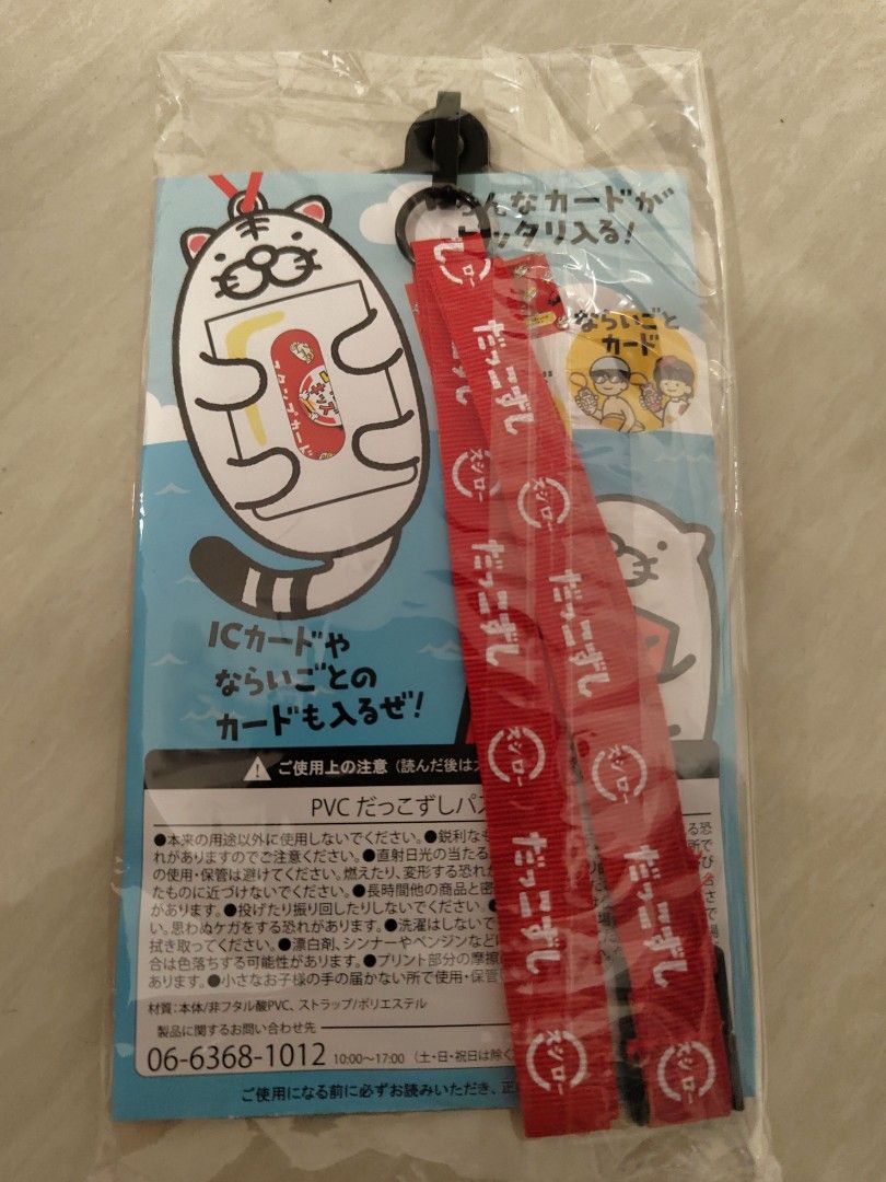 Sushiro Card Holder, Hobbies & Toys, Memorabilia & Collectibles, Fan ...