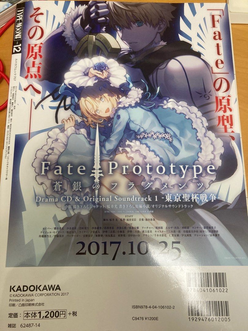 fgo type moon Volume 12 Magazine, Hobbies & Toys, Books & Magazines ...
