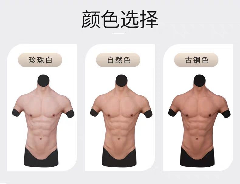 Unisex woman man bodysuit chest 6ab, Macho muscle fake abdominal muscle ...
