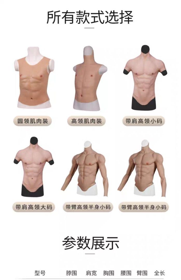 Unisex woman man bodysuit chest 6ab, Macho muscle fake abdominal muscle ...