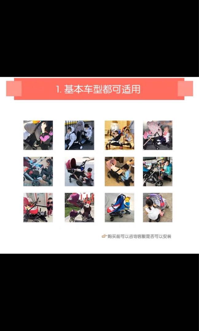 Universal Stroller Pram Step Glider Wheel Board with seat, Babies ...