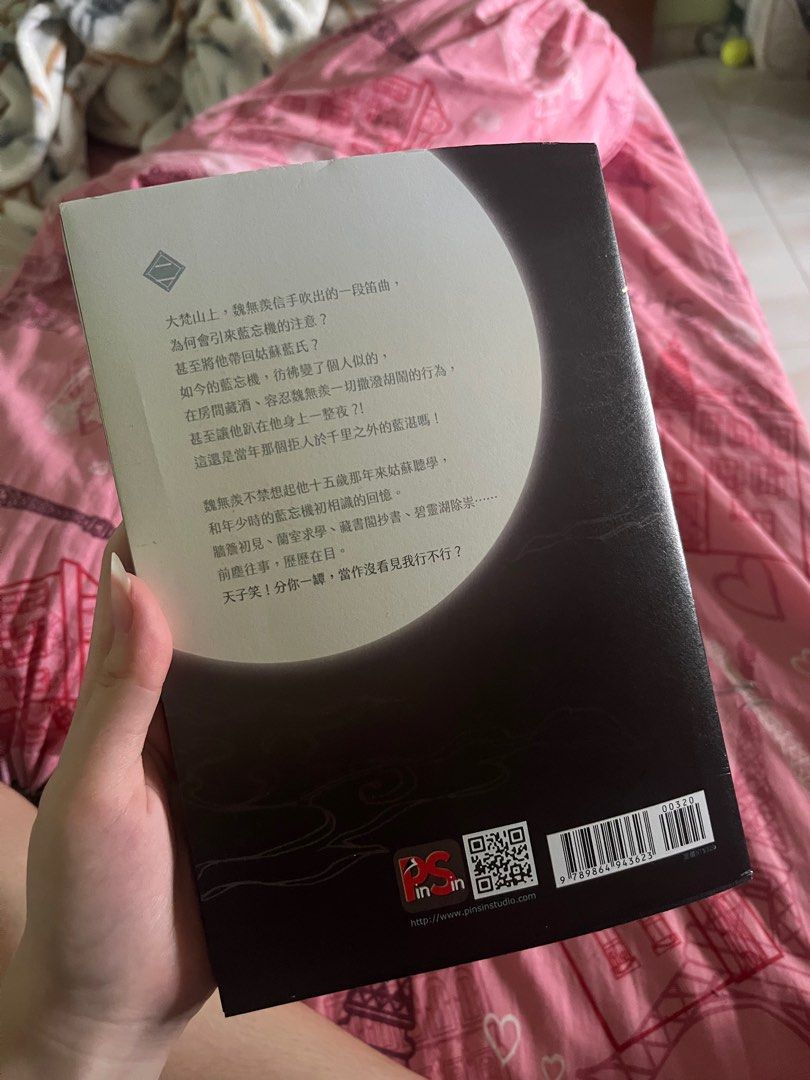 URGENT wts mdzs grandmaster of demonic cultivation 魔道祖师manhua book 2 ...