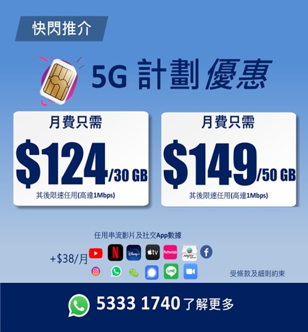 5G SIM Plan, 手提電話, 其他裝置 - Carousell