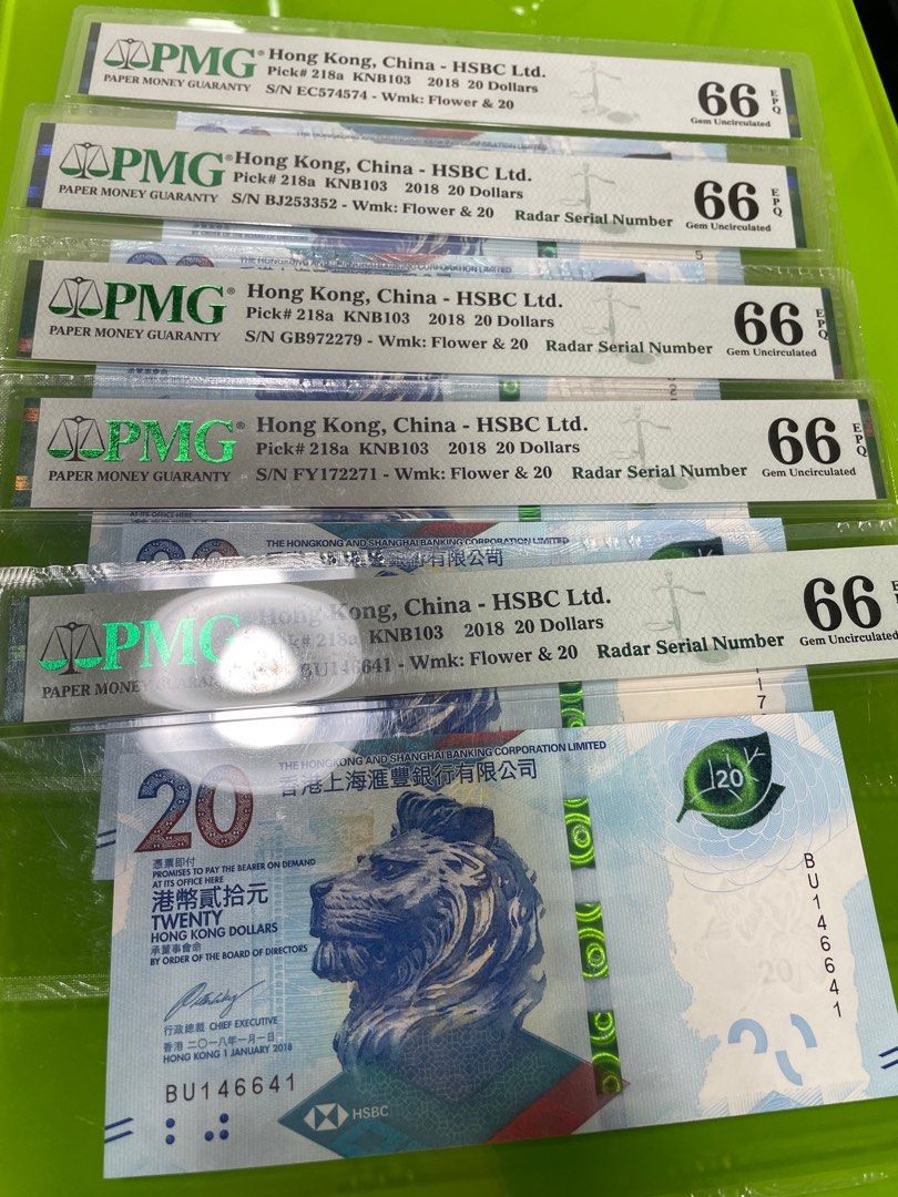 [評級鈔](多張平出) 雷達重複號 $20 靚號任選 PMG 66 EPQ 雷達號 Radar Serial Number 鏡子對稱 重複號 Repeater Serial Number ...