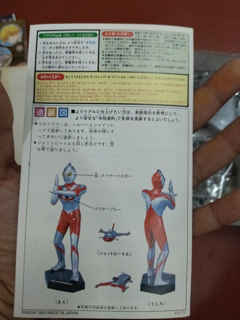 BANDAI TOKUSATSU COLLECTION 1/350 ULTRAMAN with JET VTOL Model kit ...