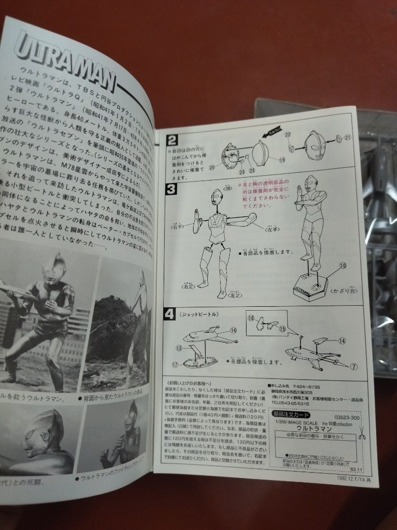 BANDAI TOKUSATSU COLLECTION 1/350 ULTRAMAN with JET VTOL Model kit ...