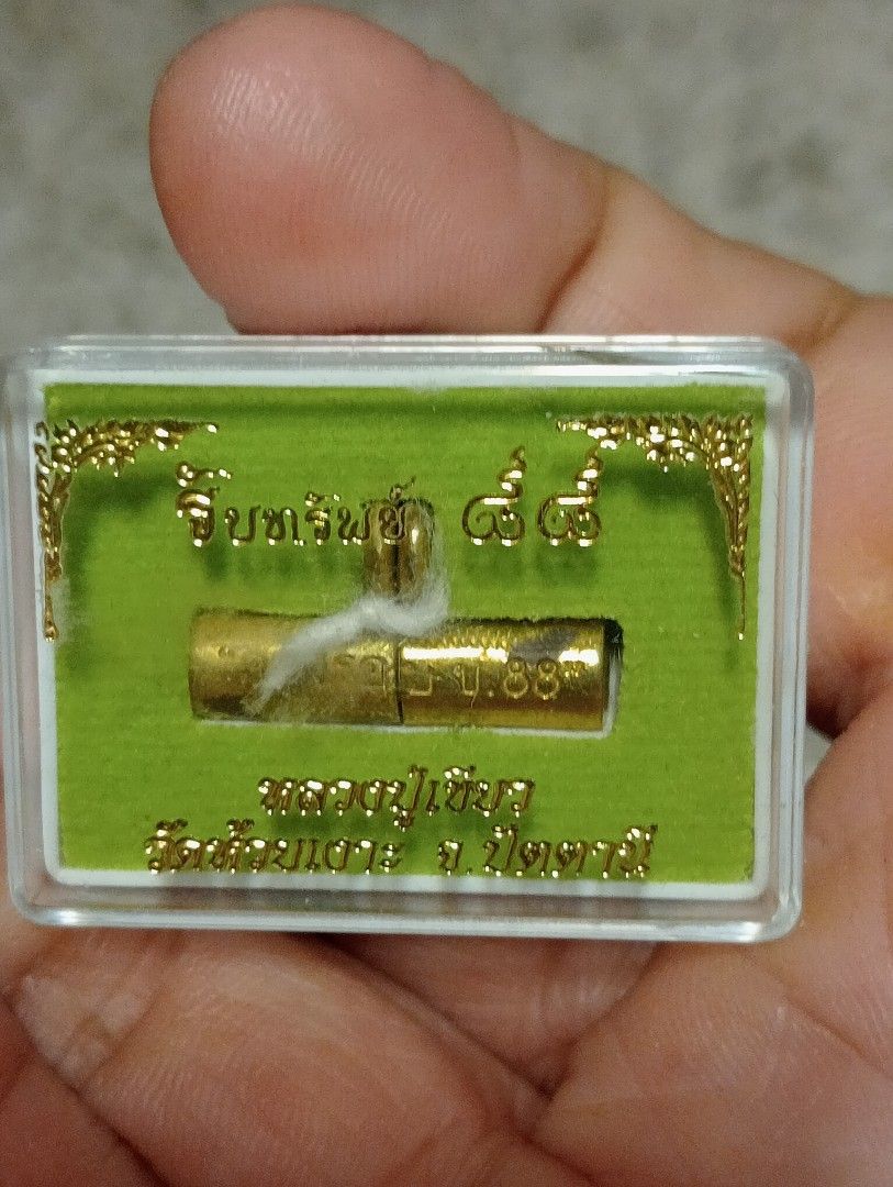 BE 2560 PT KEOW WAT HUI NGOR 88 YEARS OLD TAKRUT 佛历2560年龙婆乔88岁符管 PT ...