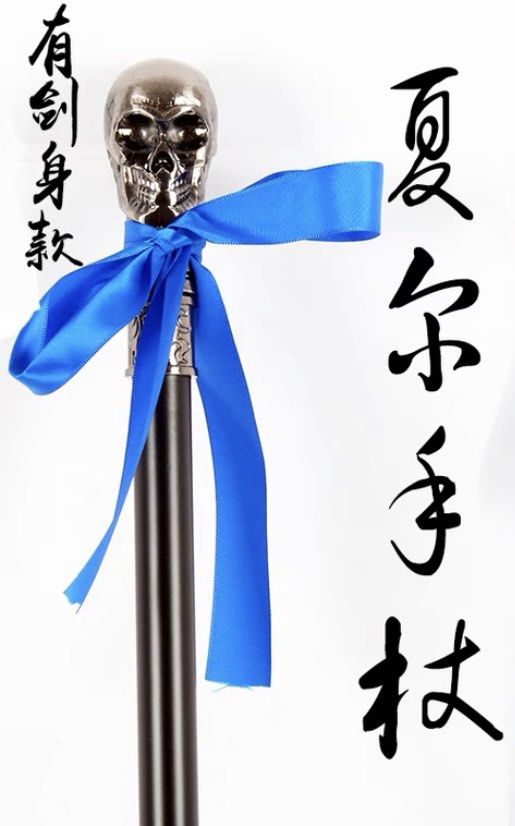 Black Butler Ciel Phantomhive Stick, Hobbies & Toys, Memorabilia ...