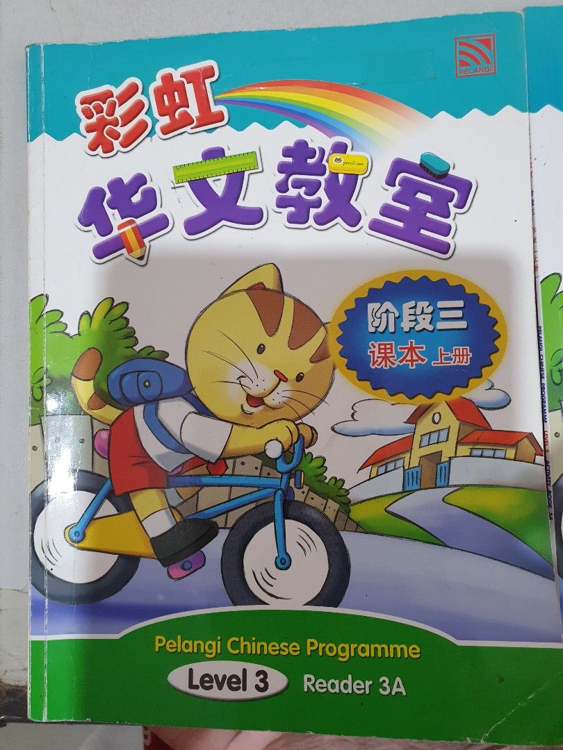 Buku Anak PELANGI CHINESE PROGRAMME READER 3A, Buku & Alat Tulis, Buku ...