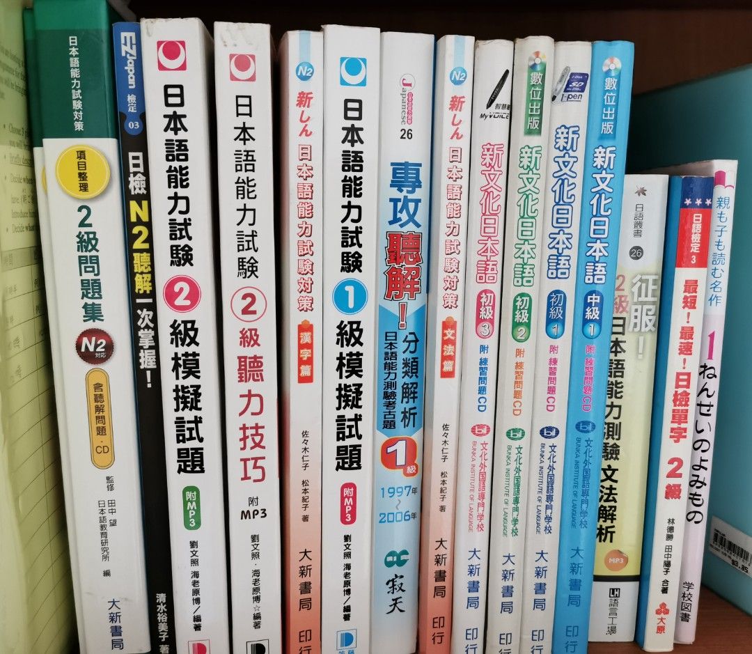 Japanese test books, Hobbies & Toys, Books & Magazines, Textbooks on ...