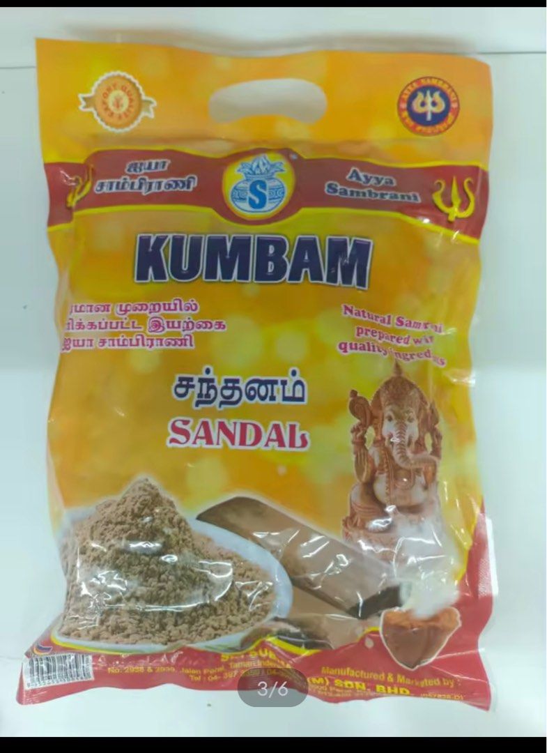 Kumbam Sambrani, TV & Home Appliances, Air Purifiers & Dehumidifiers on ...