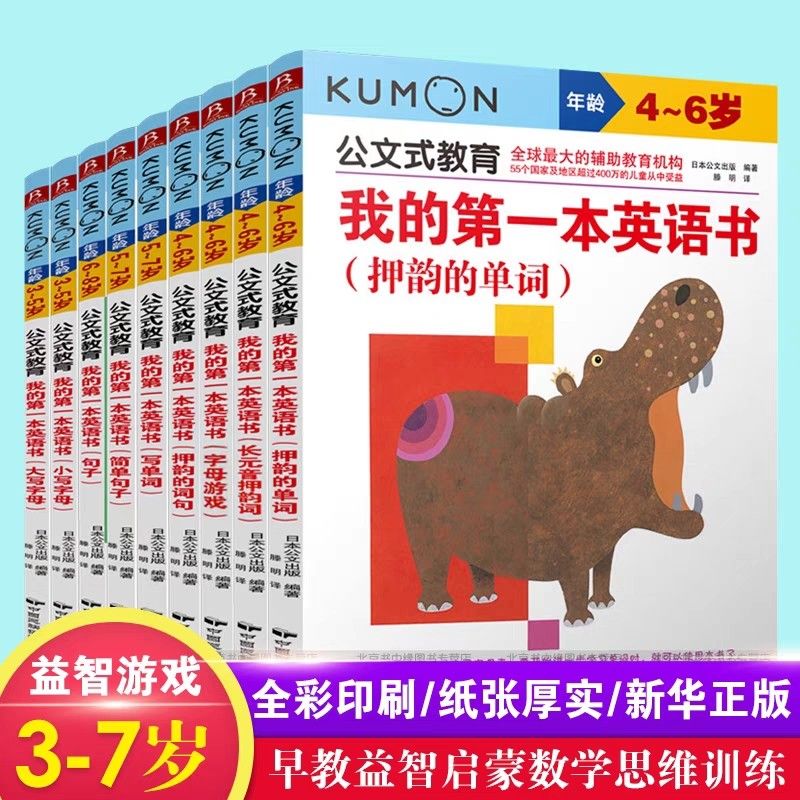 Kumon Books Chinese Version, Hobbies & Toys, Books & Magazines ...