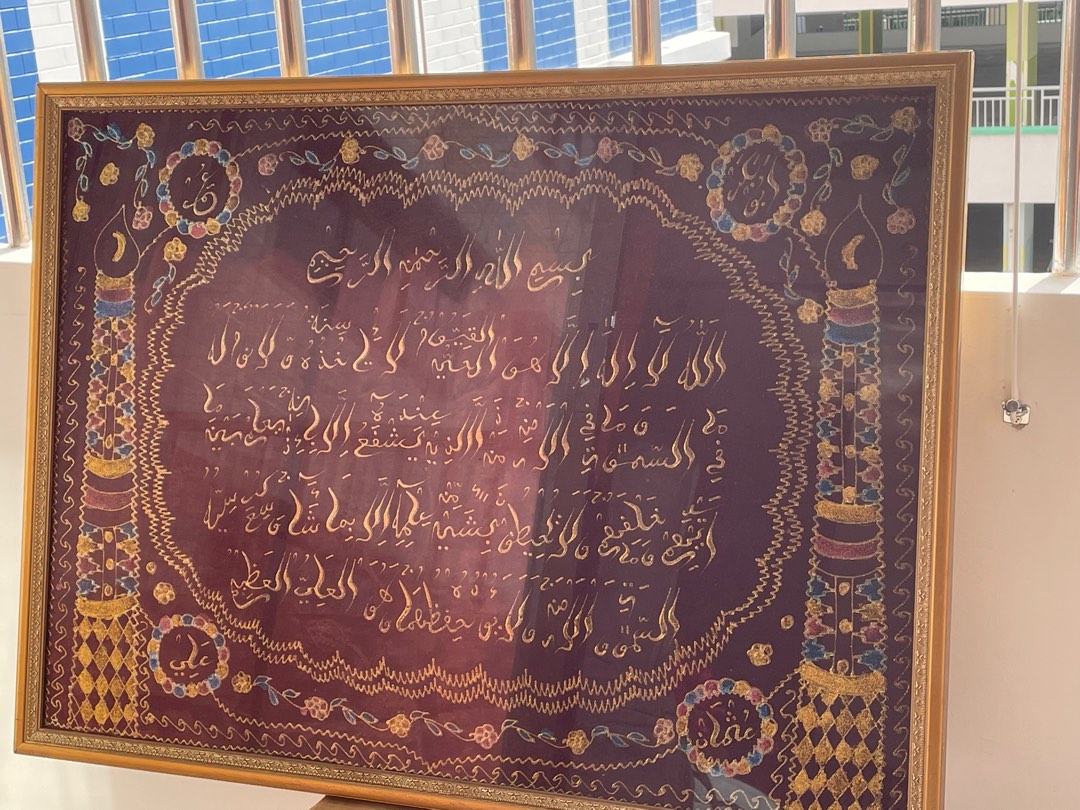Picture frame- Words from the Quran, Furniture & Home Living, Home ...