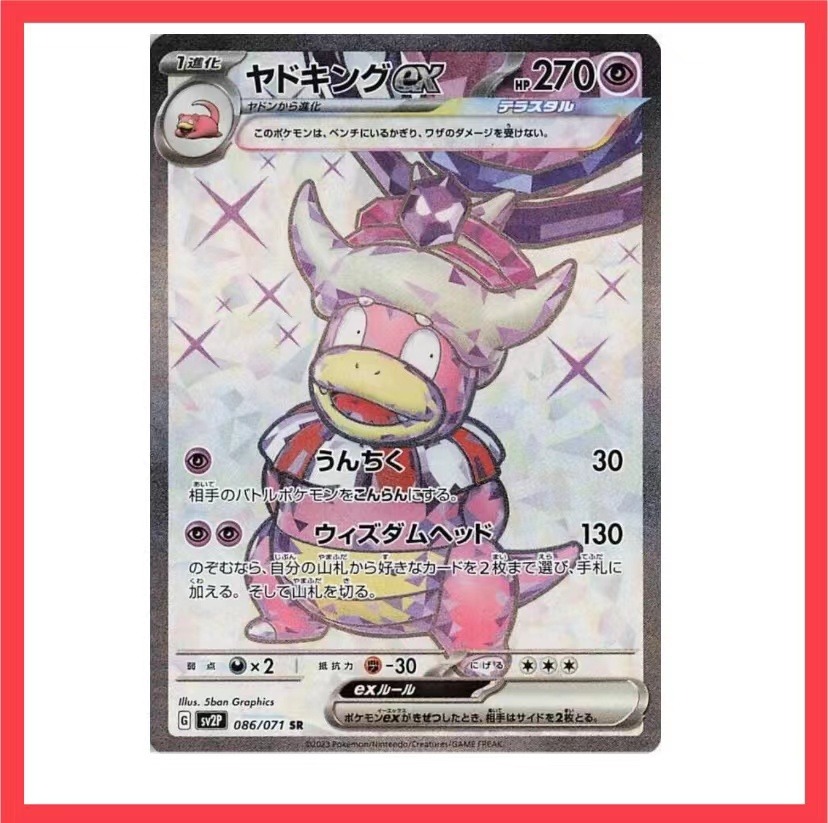 Pokemon Card Slowking EX SR, Hobbies & Toys, Toys & Games on Carousell