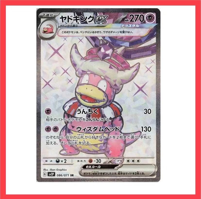 slowking cardex