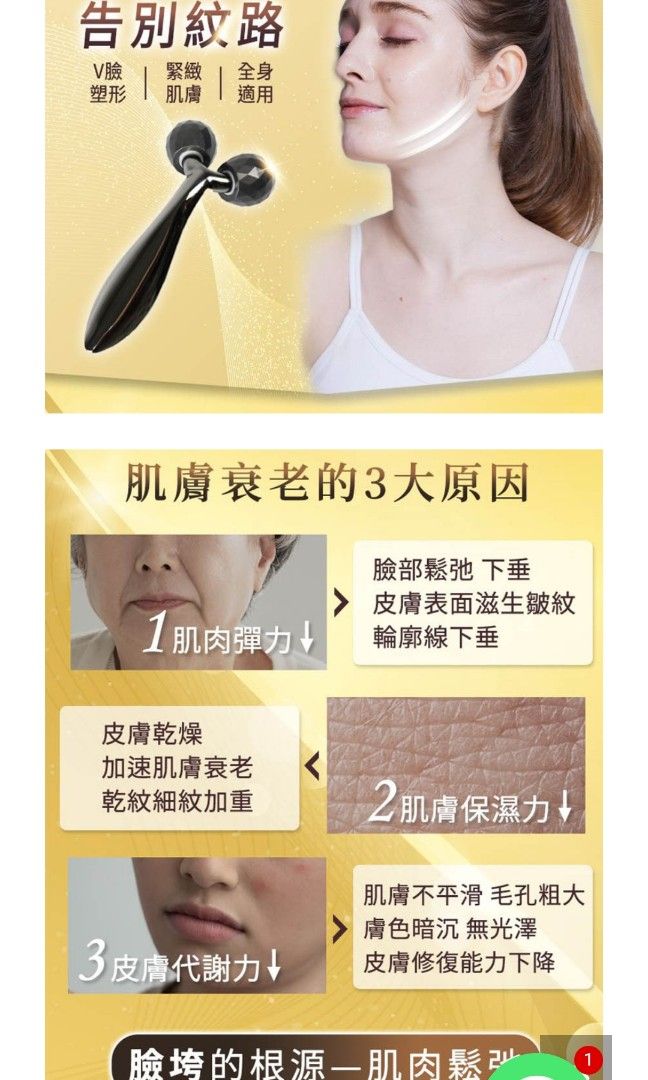 PP Graphene Face Lifting Stick, Beauty & Personal Care, Face, Face Care ...