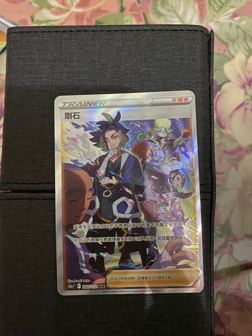 ptcg 剛石sar, 興趣及遊戲, 玩具 & 遊戲類 - Carousell