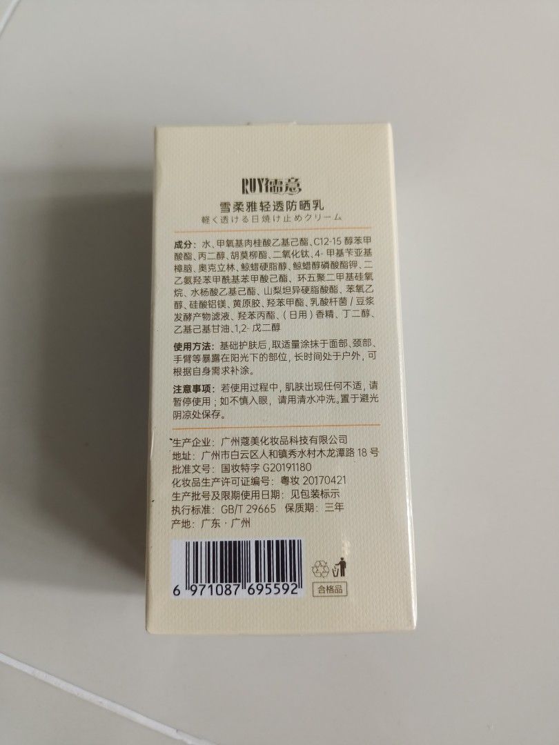 Ruyi Sunscreen Spf 50 PA+++, Beauty & Personal Care, Face, Face Care on ...
