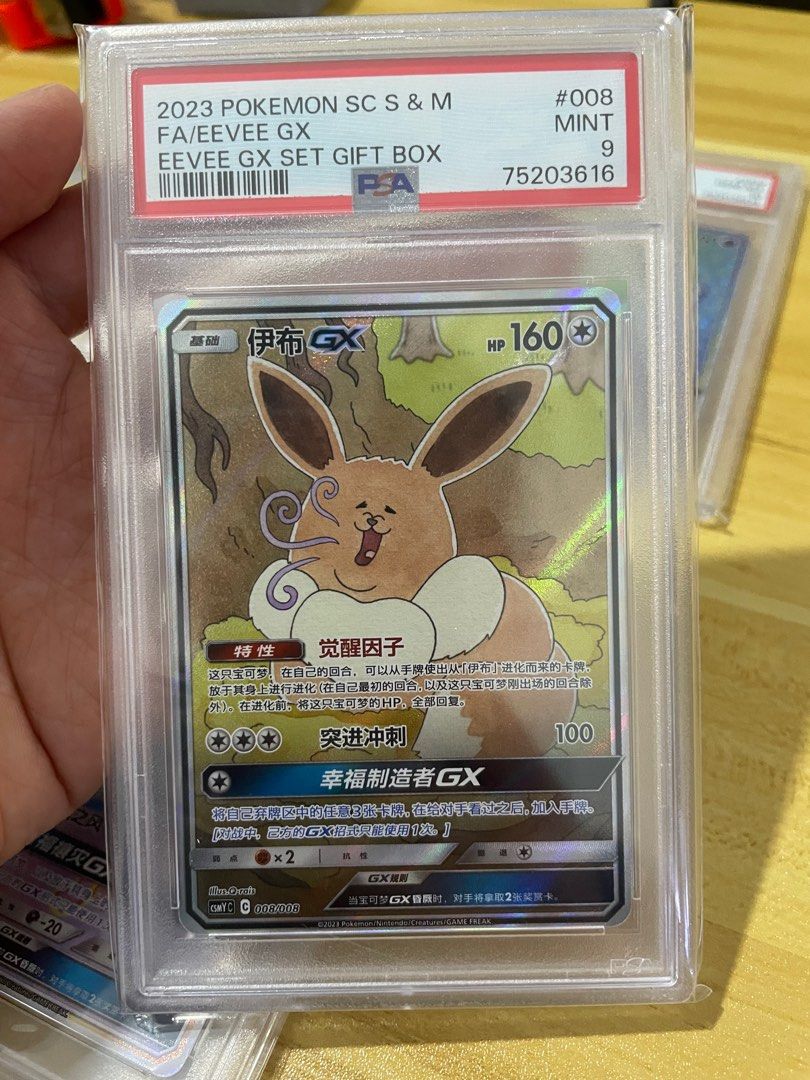 Sequential PSA Chinese Eevee GX Gift Set, Hobbies & Toys, Toys & Games ...