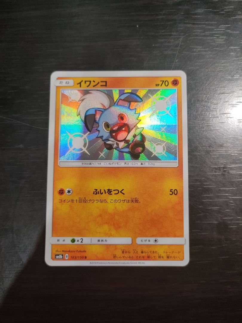 Shiny Rockruff - Japanese Pokemon Card, Hobbies & Toys, Toys & Games on ...