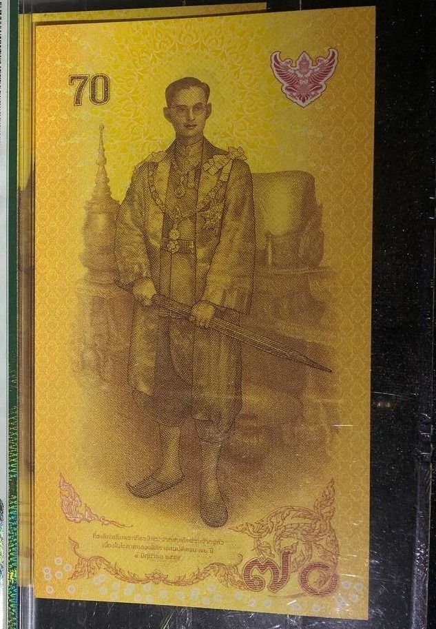 Thailand 70 Baht, 70th Anniversary of Accession to the Throne ...