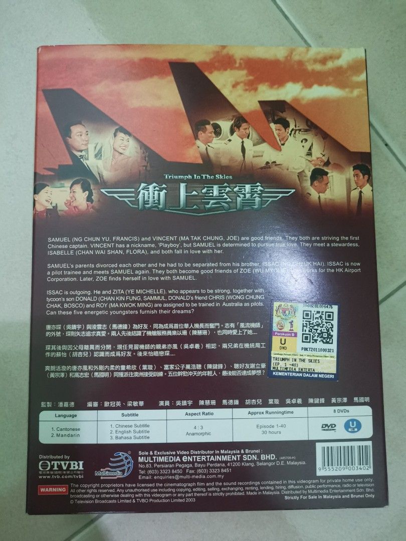 TVB电视剧 - 冲上云霄 DVD, Hobbies & Toys, Music & Media, CDs & DVDs on Carousell