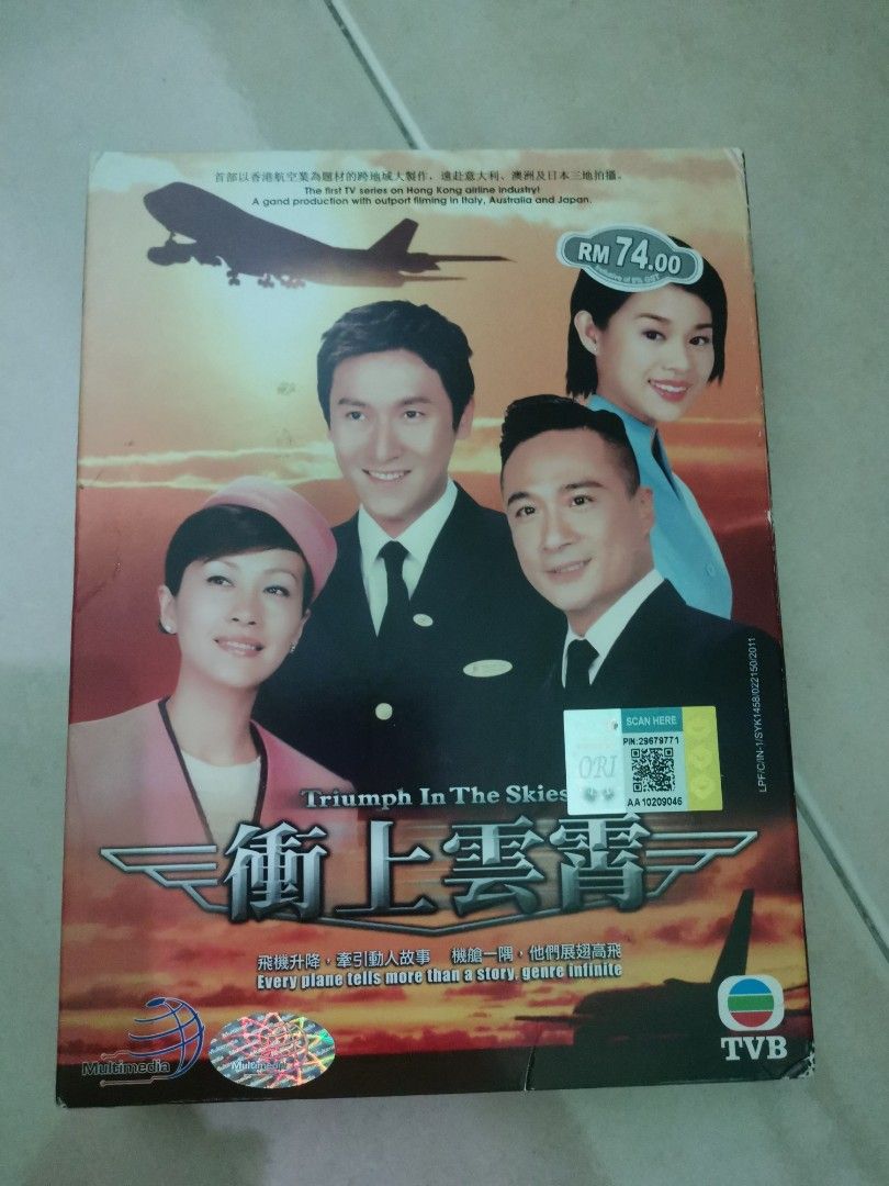 TVB电视剧 - 冲上云霄 DVD, Hobbies & Toys, Music & Media, CDs & DVDs on Carousell