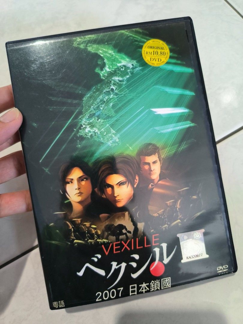 Vexille 2007 DVD Animation, Hobbies & Toys, Music & Media, CDs & DVDs ...