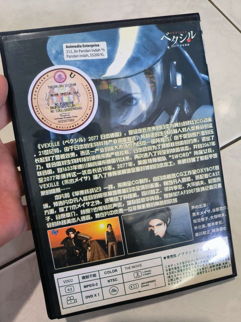 Vexille 2007 DVD Animation, Hobbies & Toys, Music & Media, CDs & DVDs ...