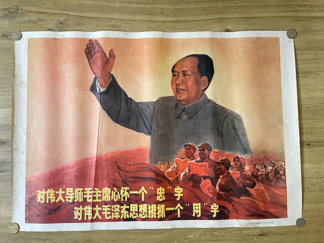 Vintage China Communist Propaganda Poster Hobbies And Toys Memorabilia