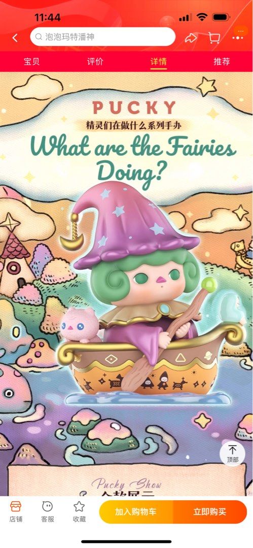 PUCKY what are the fairies doing Whole set, Hobbies & Toys, Toys ...