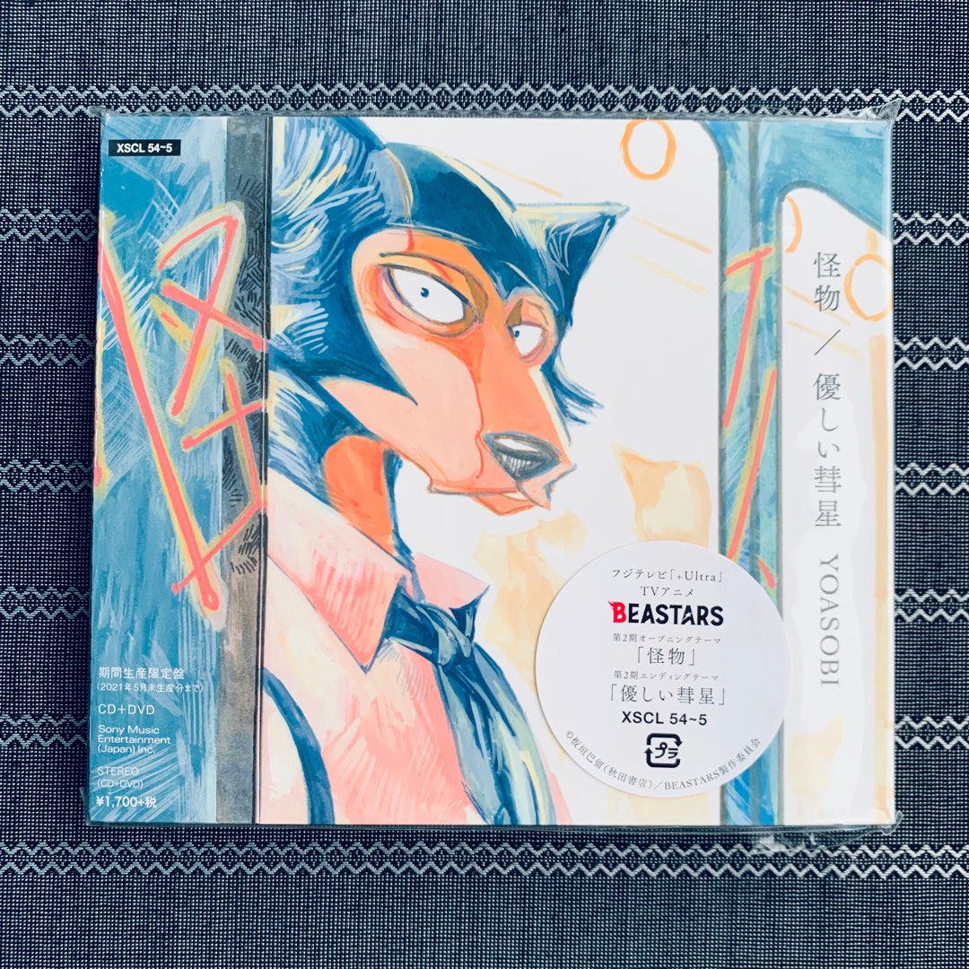 YOASOBI - Kaibutsu / Yasashi Suisei [Limited Anime Edition] CD + DVD ...