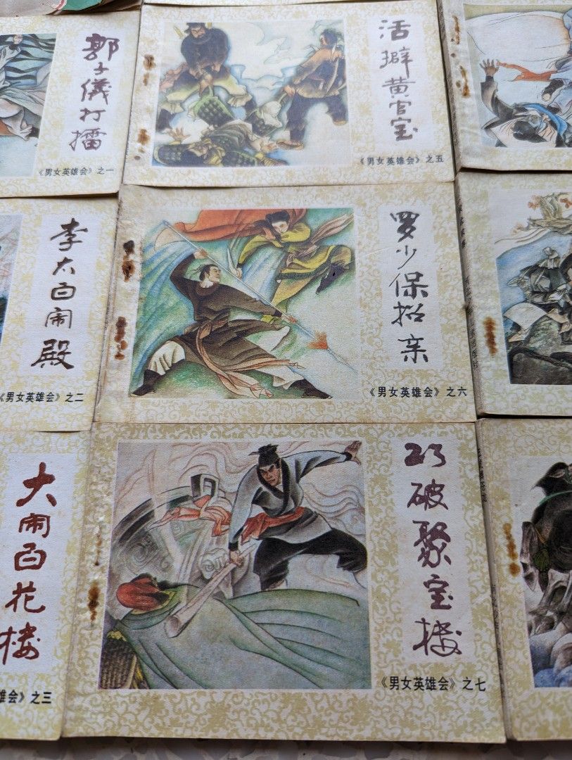 12 x Vintage Chinese Comics, Hobbies & Toys, Books & Magazines, Comics ...