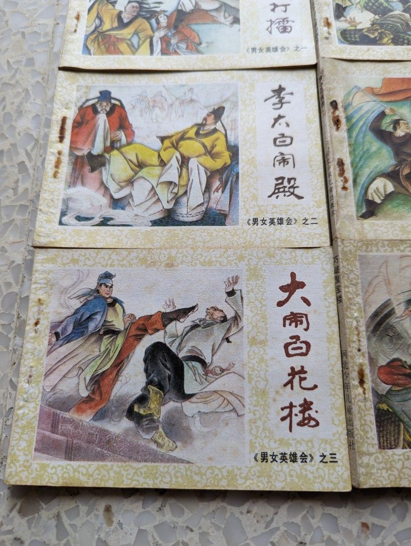 12 x Vintage Chinese Comics, Hobbies & Toys, Books & Magazines, Comics ...