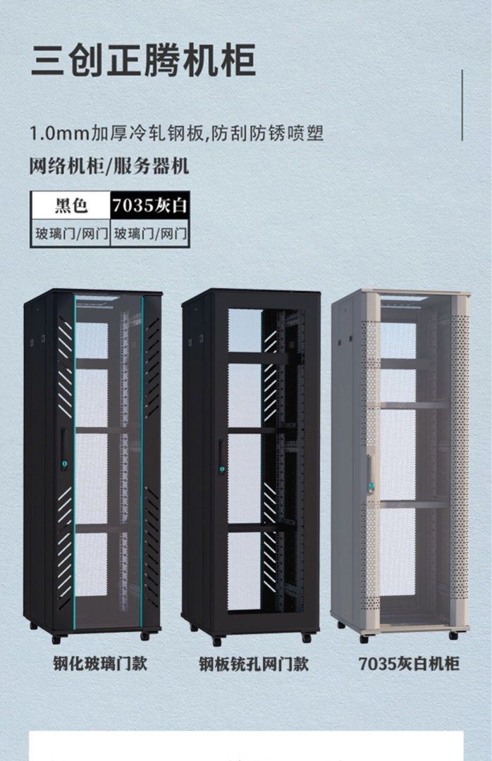 42U Server rack & network cabinet, Computers & Tech, Parts ...