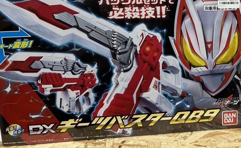 不議價全新 DX GEATS破壞炮 QB9 DX 九尾 GEATS BUSTER QB9 幪面超人 Kamen Rider Masked Rider Geats, 興趣及遊戲, 玩具 & 遊戲 ...