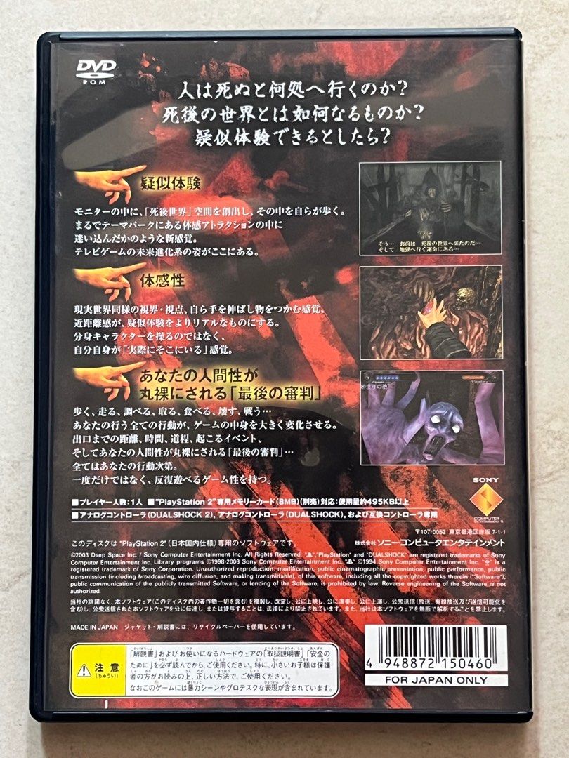 （預訂品）日版 PS2 HUNGRY GHOSTS 餓鬼 死後界 死神疑似死後世界體感冒險動作遊戲, 電子遊戲, 電子遊戲, PlayStation - Carousell