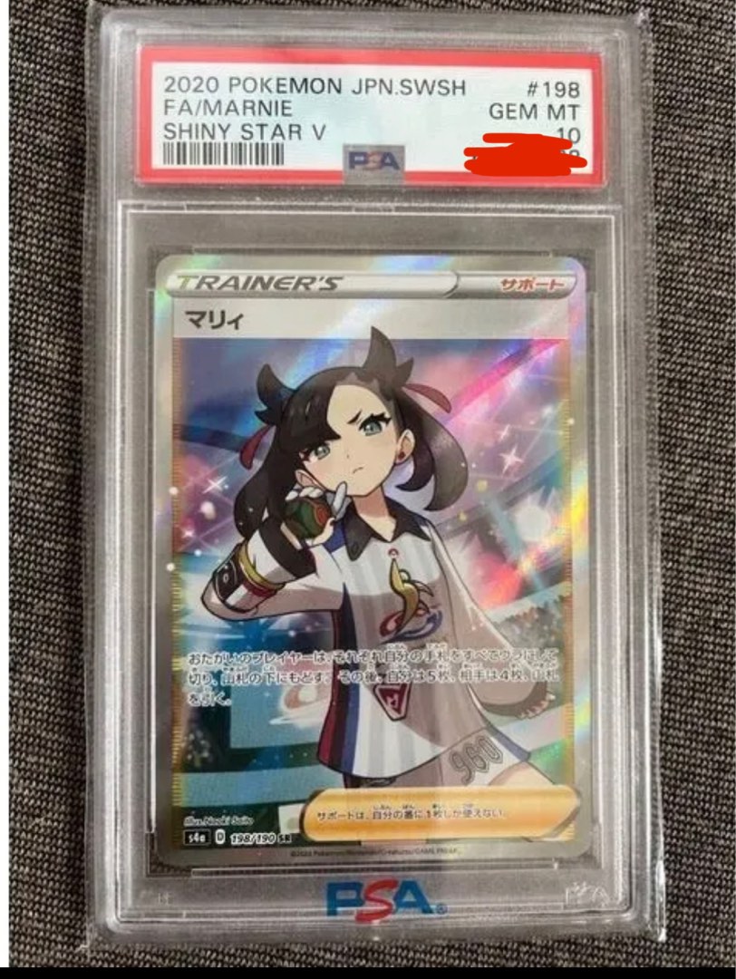 （無廠線！）日版 Ptcg 精靈寶可夢 球衣瑪麗瑪俐 s4a 198/190 Psa 10 Marnie Pokémon, 興趣及遊戲, 玩具 & 遊戲類 - Carousell