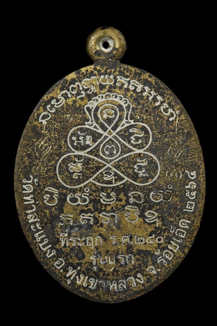 Archan Tom Wat Tha Sabang rian loh 2564 mixed old materials made 5555 ...