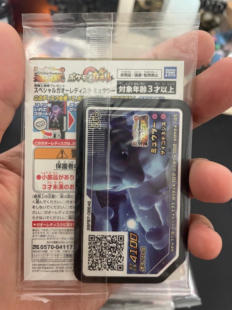 Armored Mewtwo (Japanese) 365/SM-P, Hobbies & Toys, Toys & Games on ...