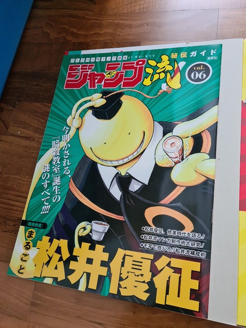 Assassination Classroom Jump Special, Hobbies & Toys, Books & Magazines ...