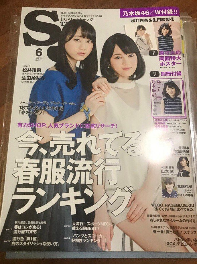 Assorted Japanese idol magazines (akb48, Sakura Miyawaki, Rena Matsui ...