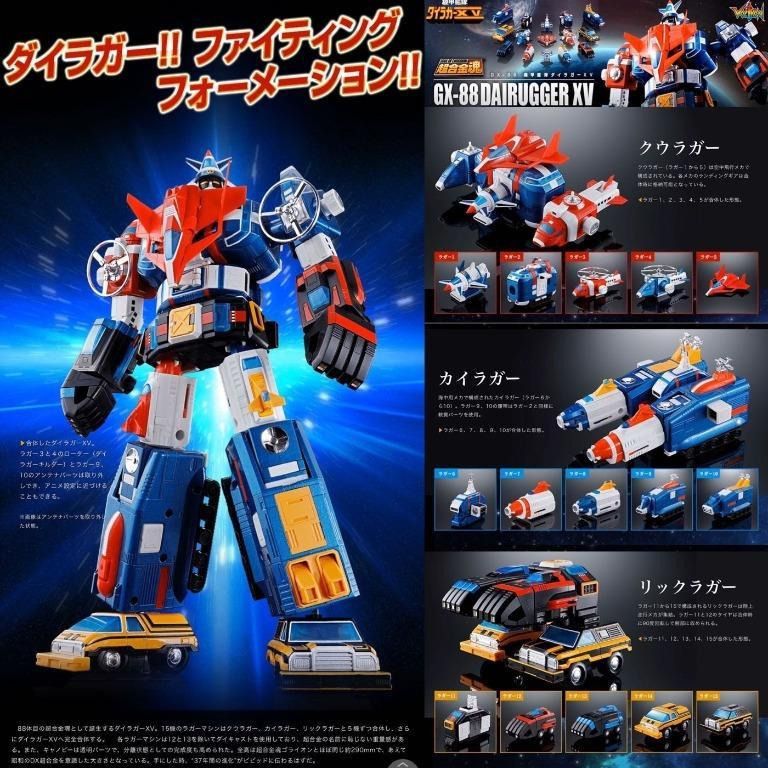 BANDAI JAPAN SOUL OF CHOGOKIN GX-88 ARMORED FLEET DAIRUGGER XV, Hobbies & Toys, Toys & Games on ...