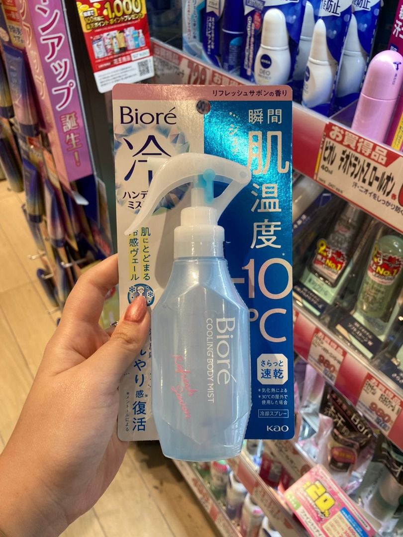 biore cooling body mist original dari jepang, mendinginkan badan instan ...