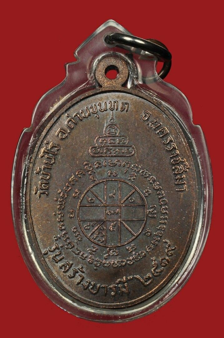 Lp koon run sang baaramee bpee 2547, Hobbies & Toys, Memorabilia ...